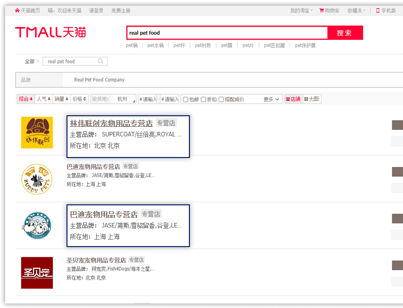 Taobao Scraper - Tmall Data - Tmall API